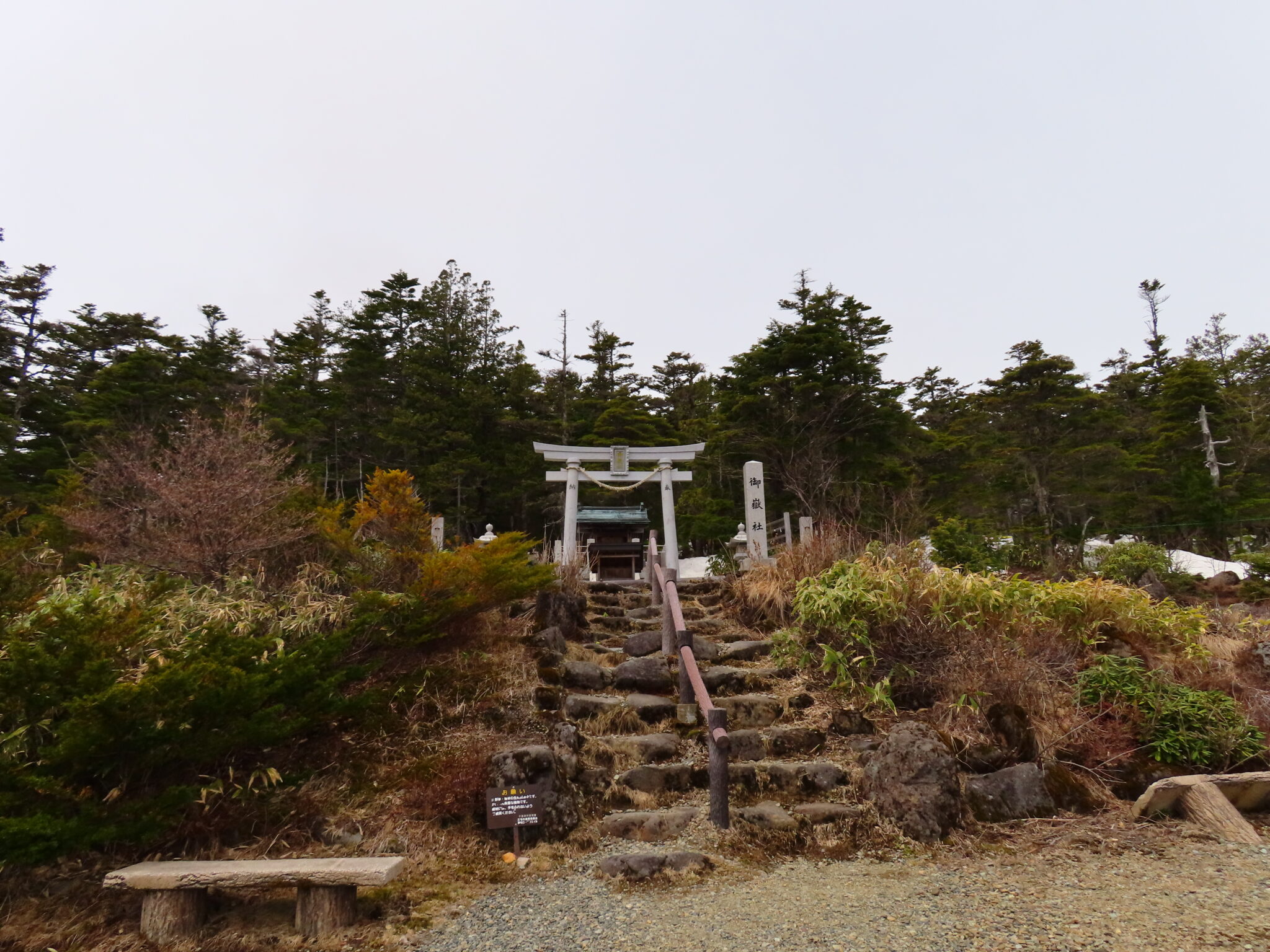 御嶽山のペット登山について | 角笛山空間
